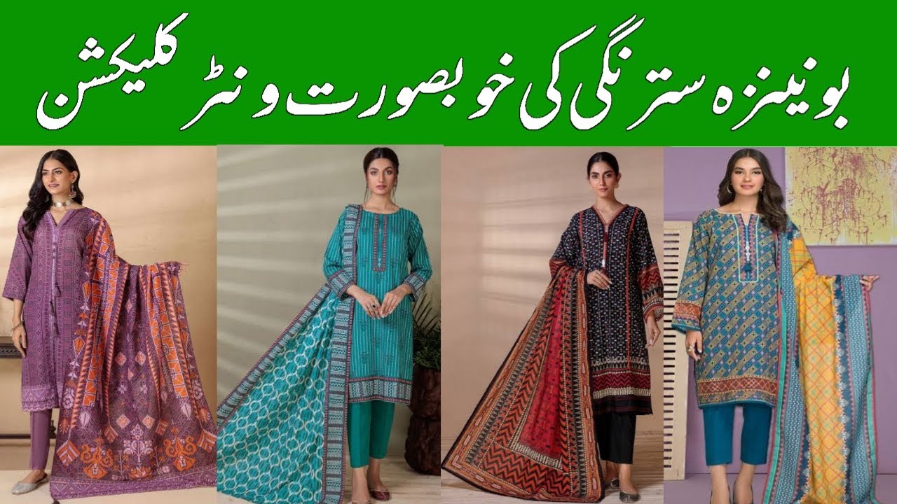 Bonanza Satrangi Winter Collection || Bonanza Satrangi Khaddar ...