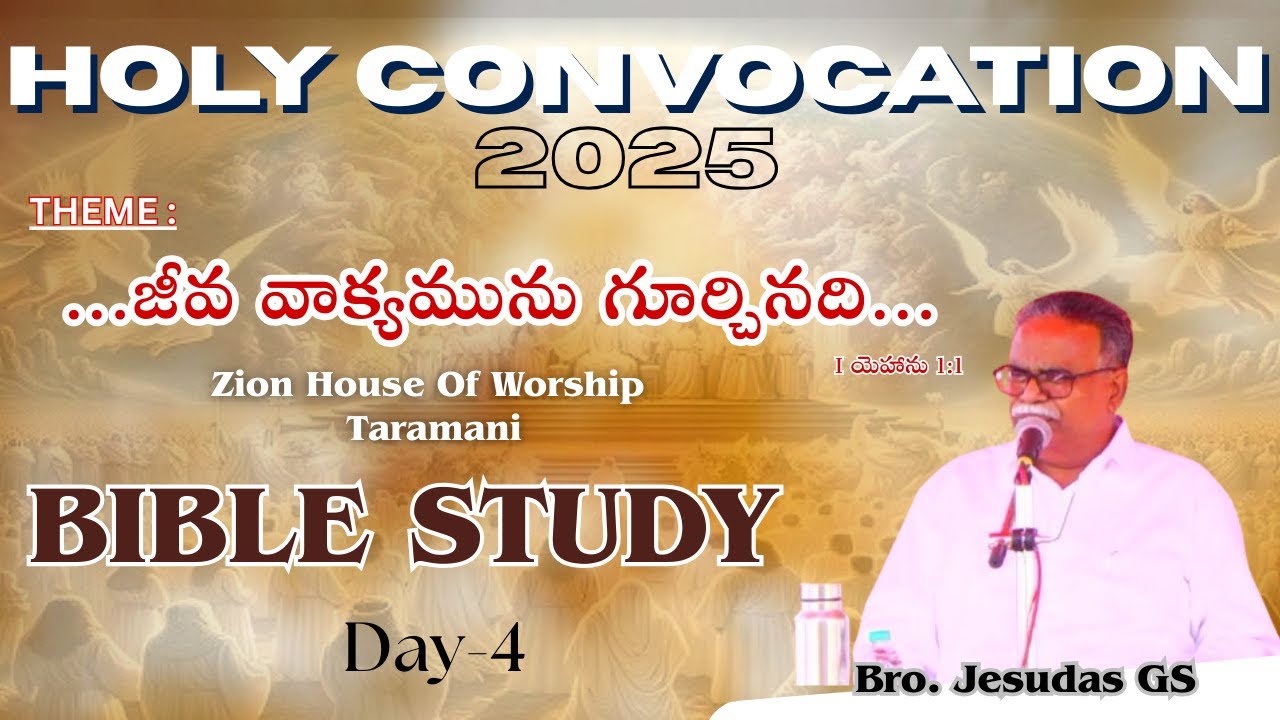 Holy Convocation || Bible Study || Day - 4 || 22 May 2025 || Zion House ...