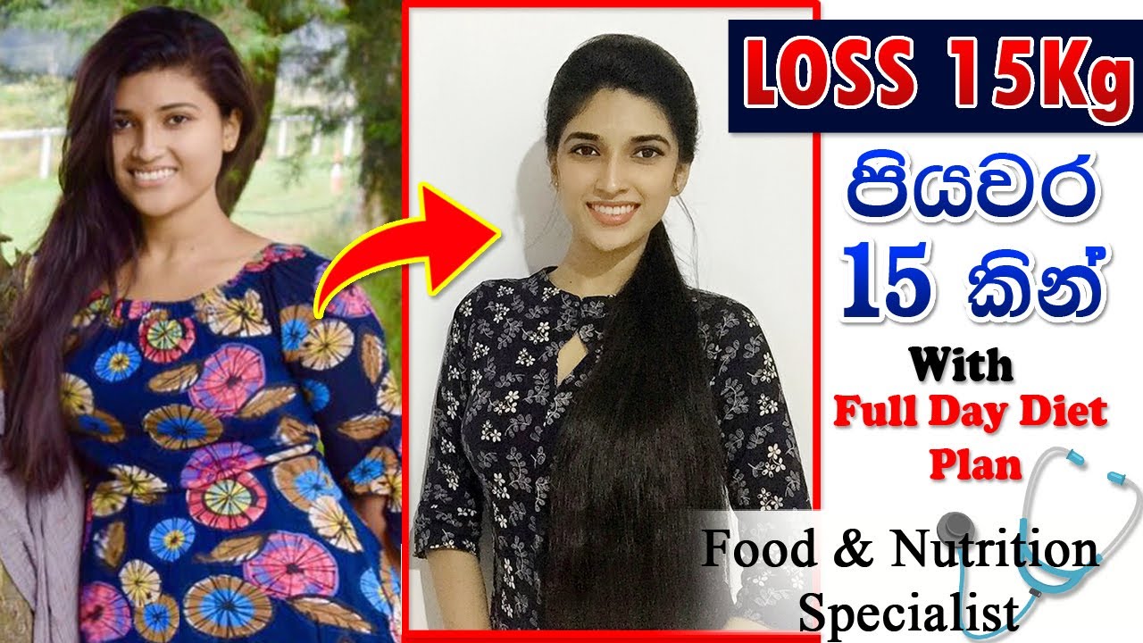 Fast Weight Loss Tips In Sinhala How I Lose My Weight YouTube fast-weight-loss-tips-in-sinhala-how-i-lose-my-weight-youtube