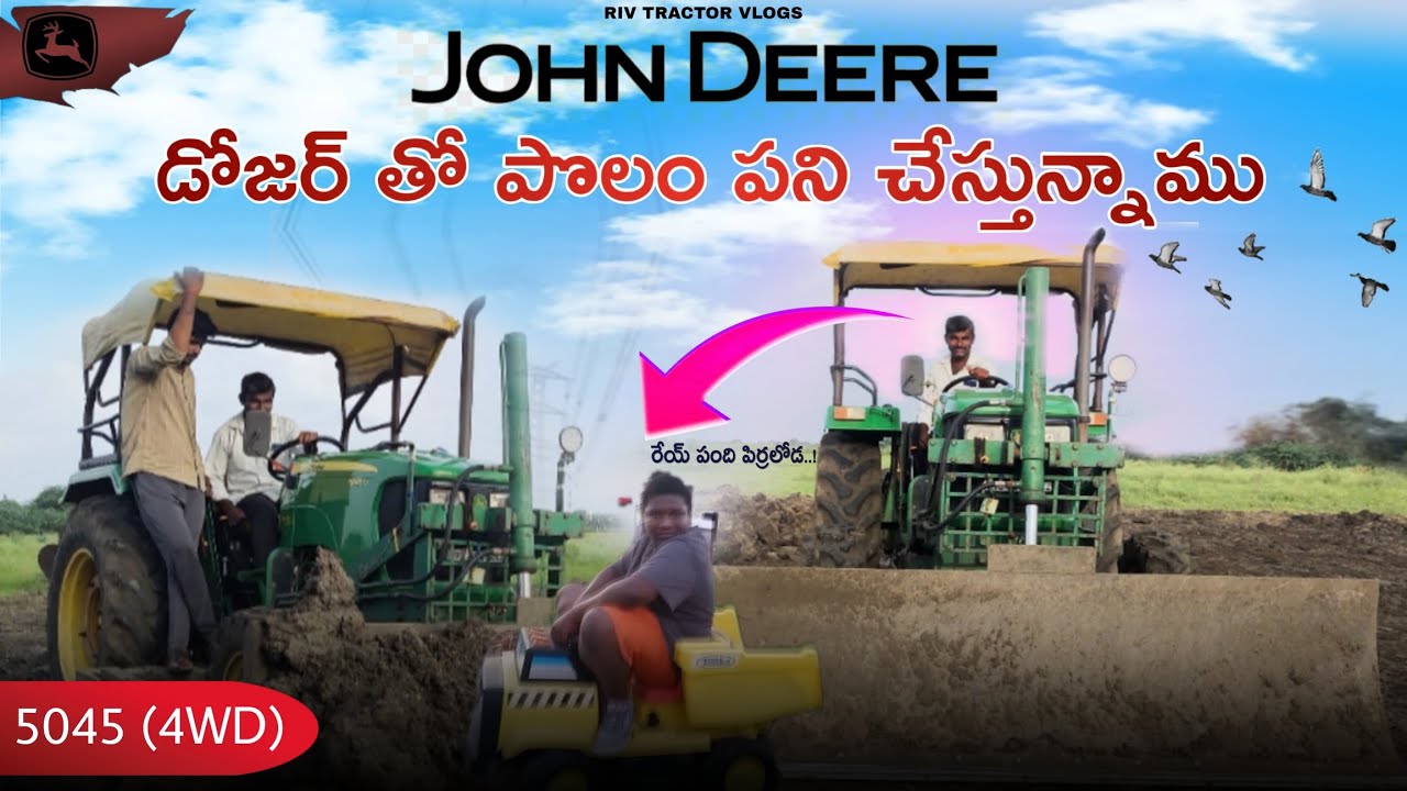 John Deere 5045 4WD Dozer Work || జాన్ డీర్ 5045 4WD డోజర్ వర్క్ # ...