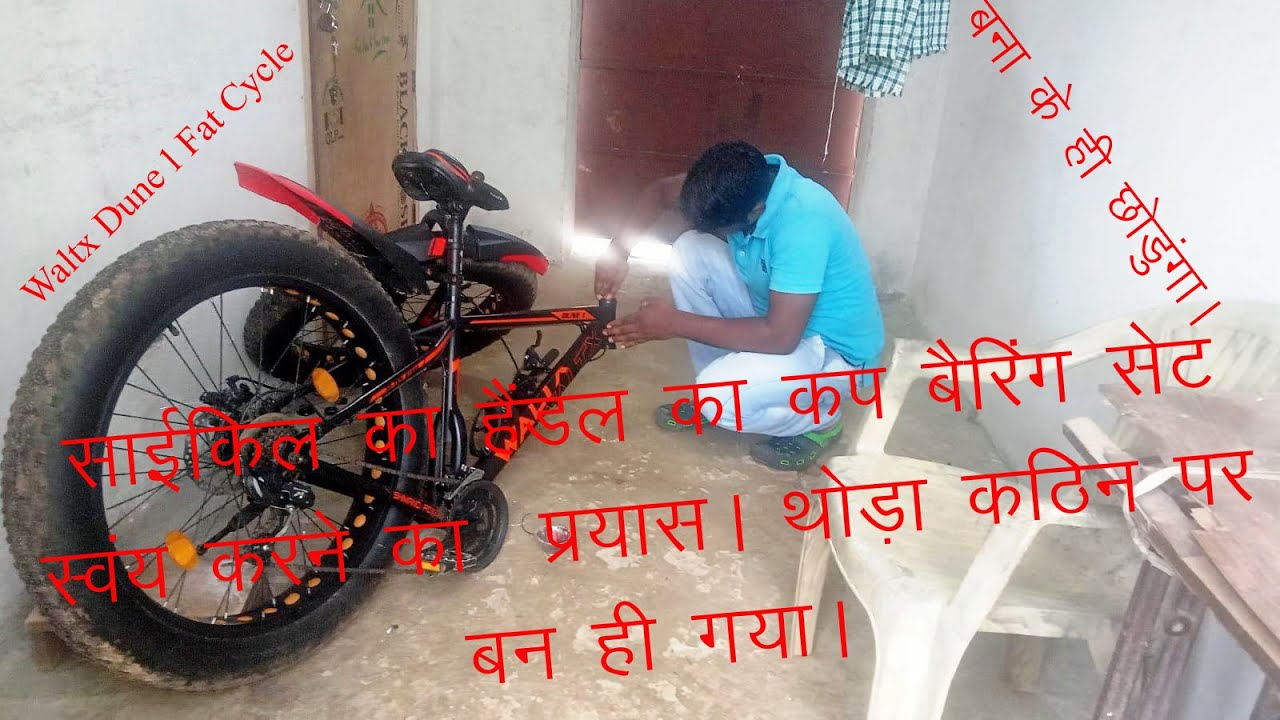 how to set Cycle head set - YouTube