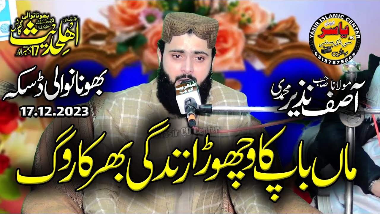 Hafiz Asif Nazeer Mohammadi ShaB Topic Azmat E Waldain Bhonawali Daska ...