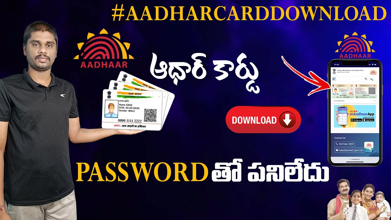 How to Download Aadhaar Card Without Password || #aadharcard - YouTube