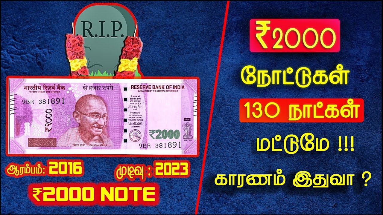 Why 2000rs Note Banned in India| Ban reason in Tamil |Demonetization Of ...