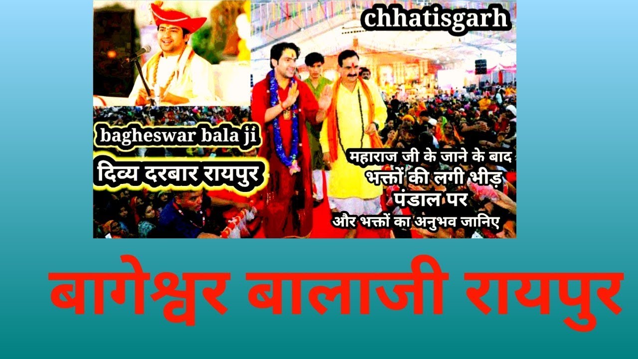 bageshwar bala ji divya darbar raipur #chhattisgarh #google #cg # ...