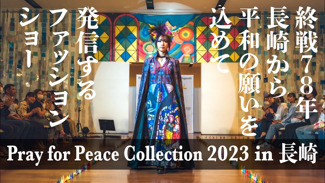 Pray for Peace Collection 2023 in 長崎 【字幕あり】 - YouTube