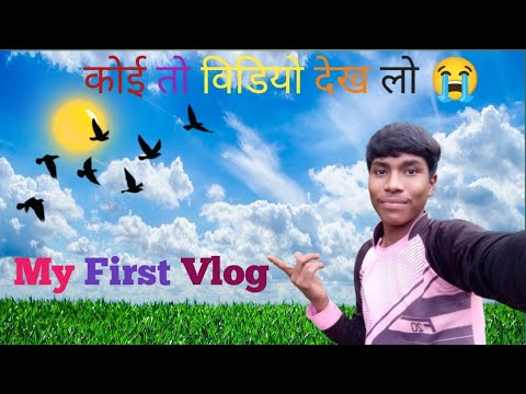 My First Vlog Thumbnail || My Vlogs Viral Short Vlog My Sekid Vlogs You Tube Vlogs Skm Santosh Vlogs