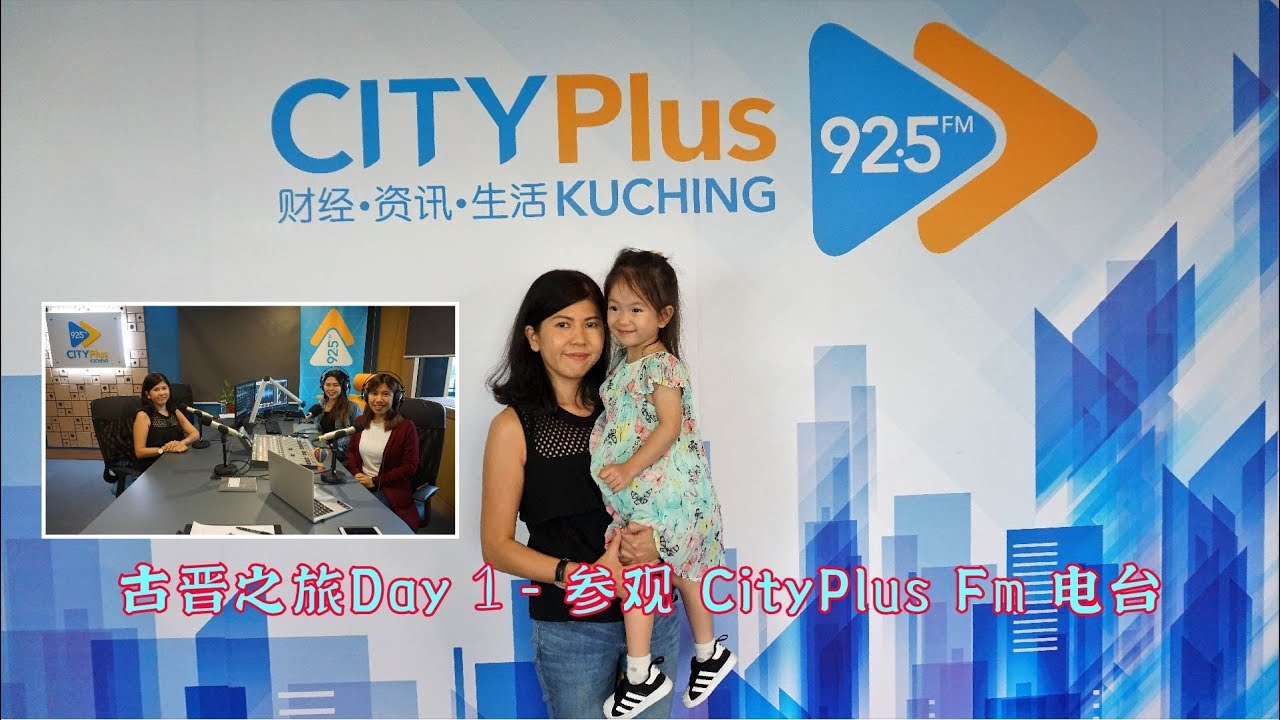 【古晋之旅】Day 1【参观 CityPlus Fm 电台】Kuching Malaysia - YouTube