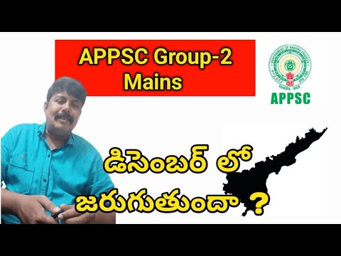 Appsc..GROUP 2 MAINS...is group 2 mains in december...? - YouTube
