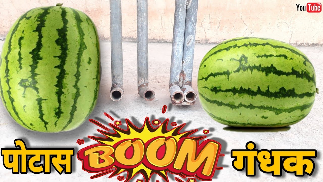 GANDHAK POTASH GUN DHAMAKA EXPERIMENT || AB EXPERIMENT - YouTube