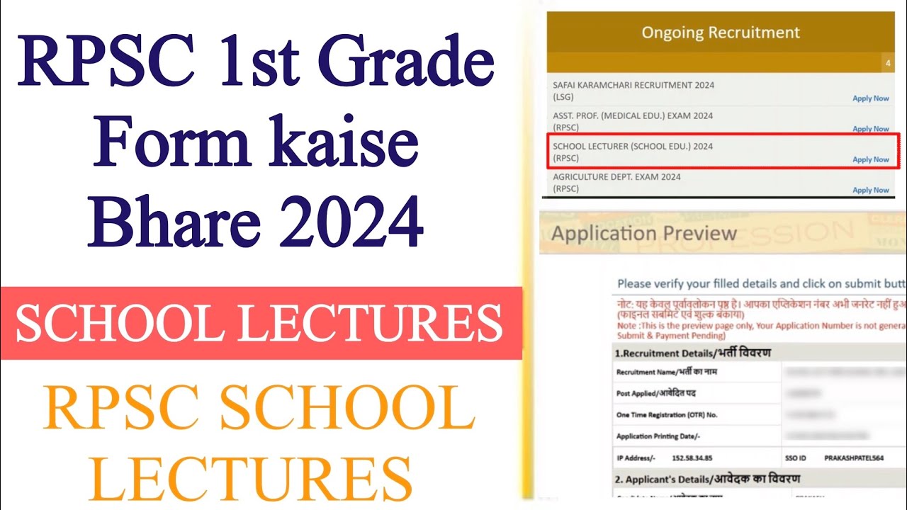 RPSC 1st Grade ka form kaise bhre | RPSC First Grade Form Apply Online ...