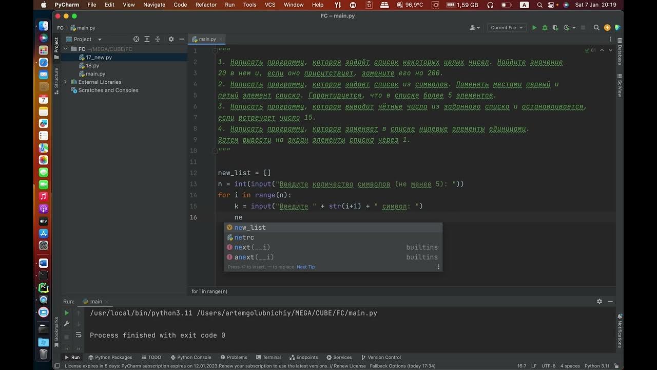 Задача на списки в Python 2 - YouTube