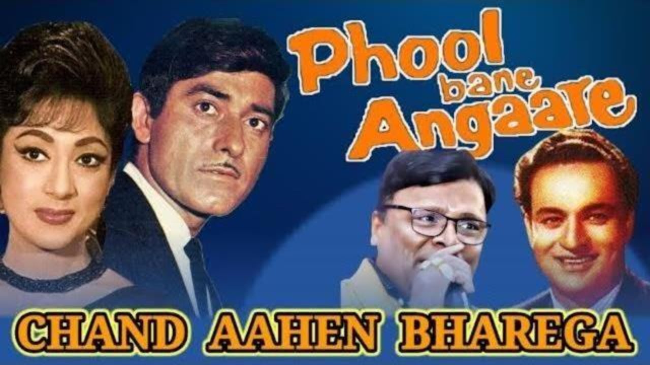 CHAND AAHEN BHAREGA | MUKESH MATHUR | PHOOL BANE ANGAARE | 1963 | COVER ...