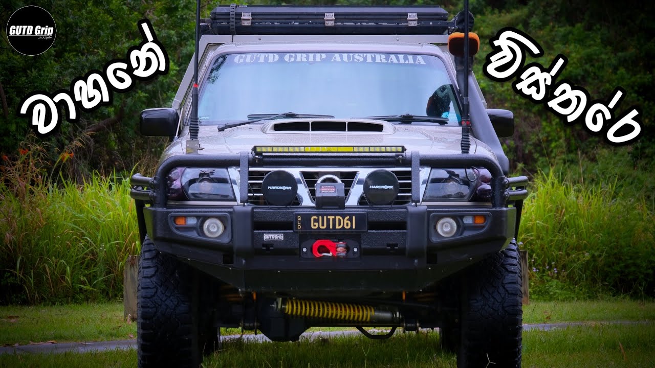 වාහනේ ප්‍රොජෙක්ට් එක ඉවරයි 💪🙌අලුත් මොඩිෆිකේශන් ? | Nissan Patrol Ute ...