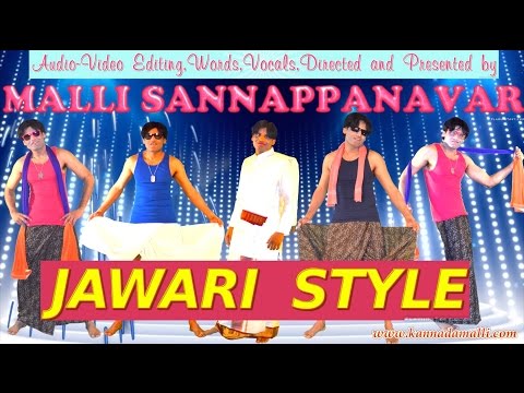 Jawari Style Kannada Video (Full HD ) by Malli sannappanavar Feat: KannadaMalli ≈