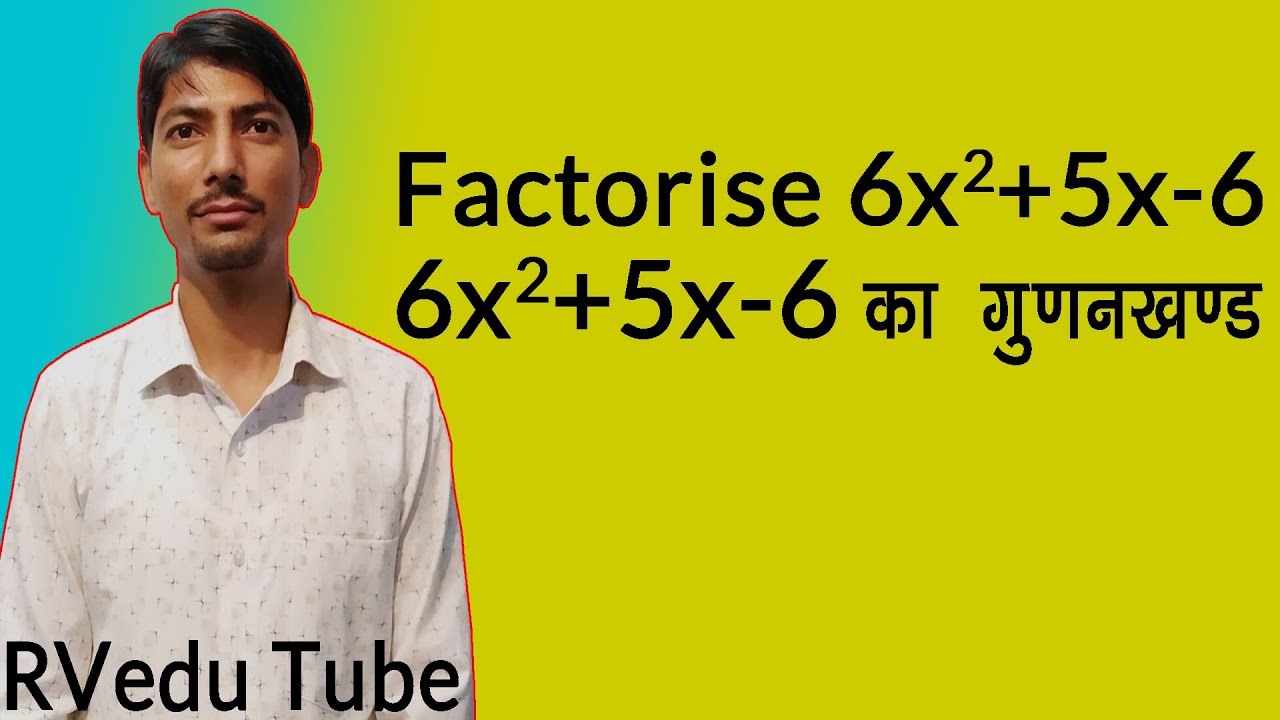 Factorise 6x2 5x 6 How To Factorise 6x 2 5x 6 Factorise 6x 2 5x 6