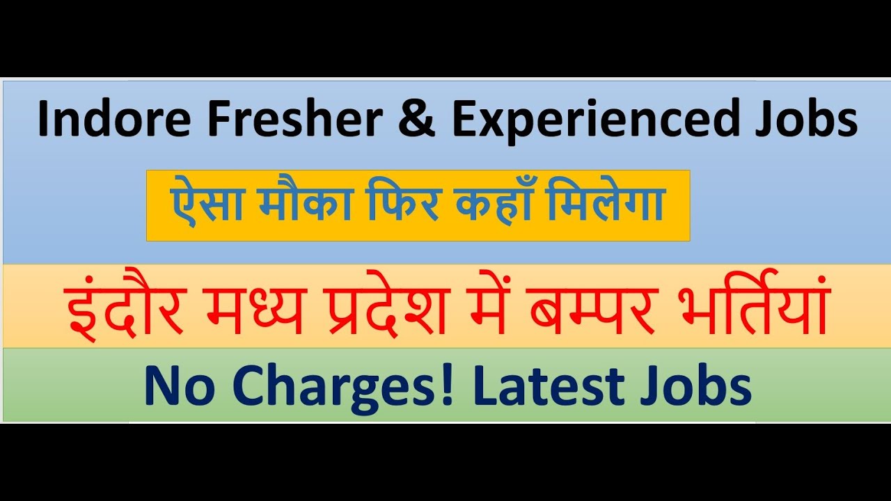 इंदौर में जॉब कैसे ढूंढे ? Latest jobs in Indore Madhya Pradesh ...