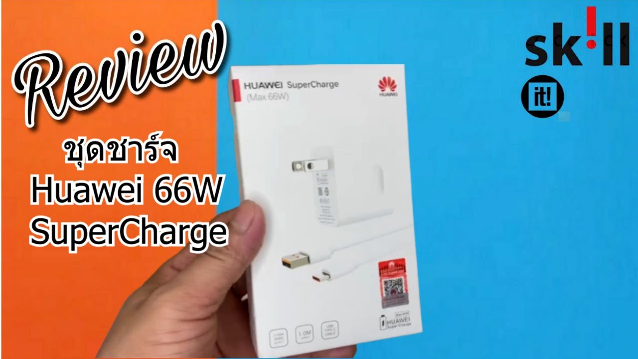 ขุดชาร์จ Huawei 66W SuperCharge - YouTube