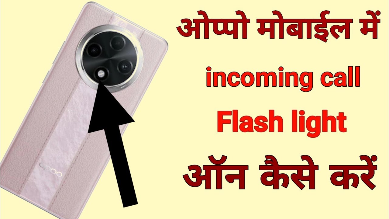 oppo mobile incoming call flash light on setting oppo mobile me call ...