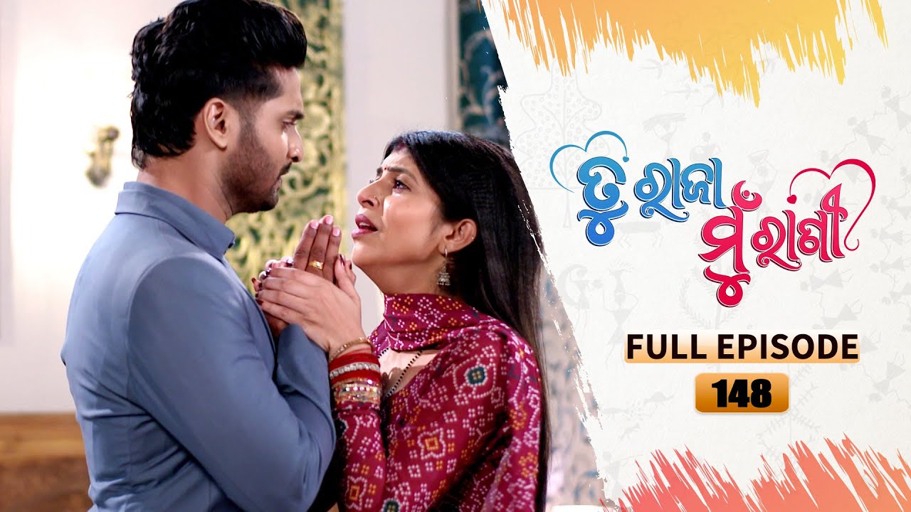 Tu Raja Mu Rani | Full Ep - 148 | 23rd Nov 2024 | TarangTV | Tarang Plus - YouTube