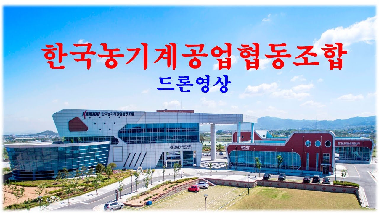 KAMICO Video image by Drone - YouTube