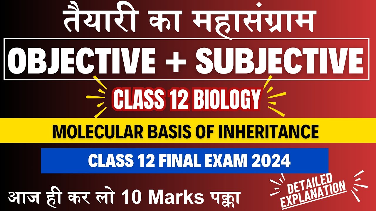 JAC Board 12th Biology// Molecular basis of Inheritance Important ...