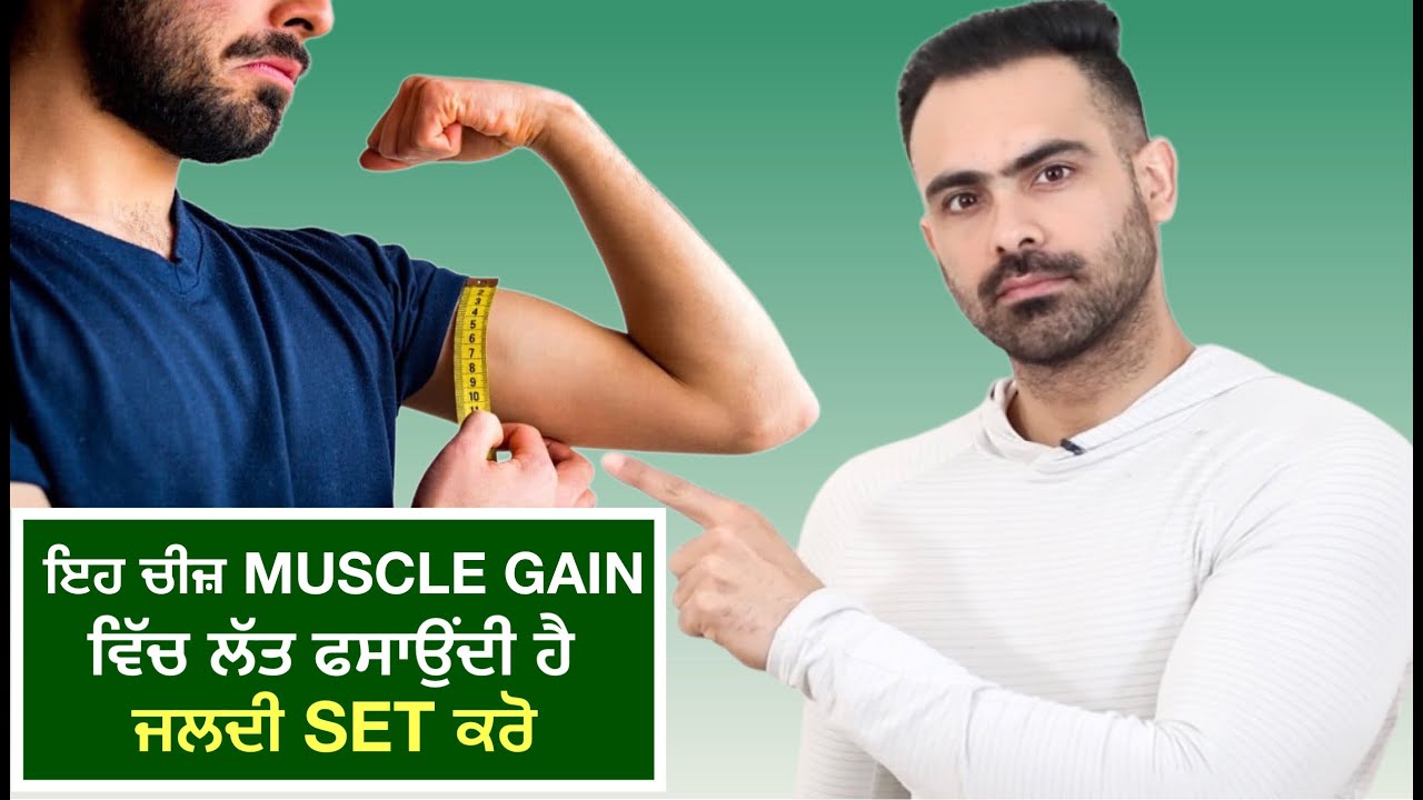 Biggest Enemy Of Muscle Gain | Fix It | Harry Mander - YouTube