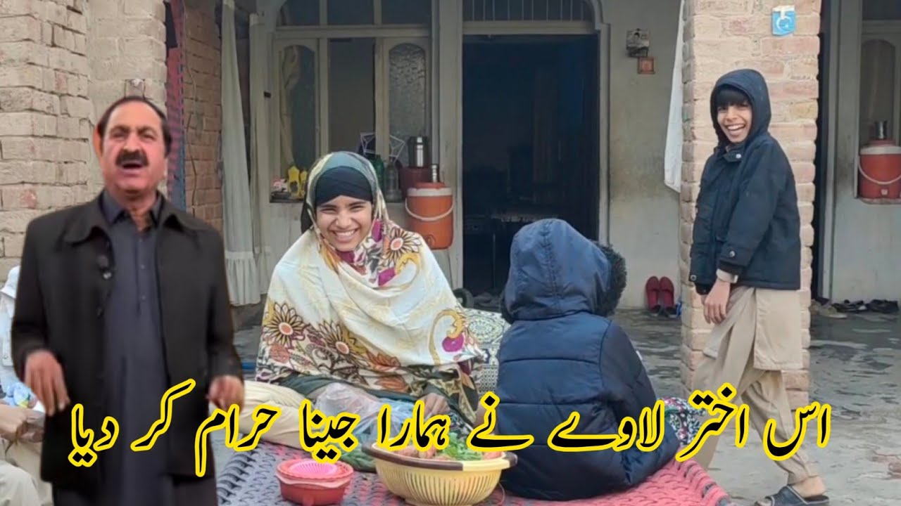 Lahore Da Pawa Akhtar Lawa | Village Life in Pakistan | Village Family ...