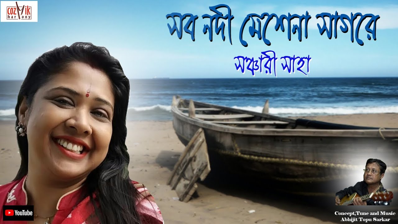 Sab Nodi Meshe Na Sagore II Sanchari Saha II Modern Song - YouTube