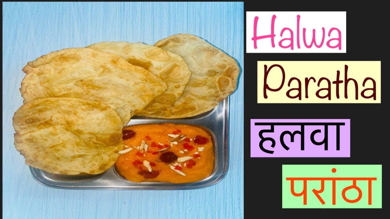 Halwa Paratha | How to make Halwa Paratha | हलवा पराठा - YouTube