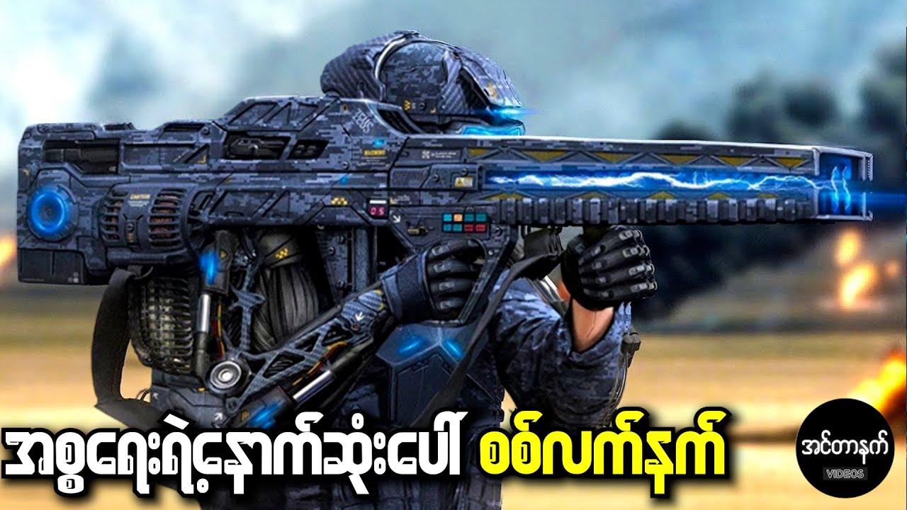 ဟားမက်စ်အဖွဲ့ကိုချေမှုန်းဖို့ အသုံးပြုတော့မယ် အစ္စရေးရဲ့နောက်ဆုံးပေါ်လက