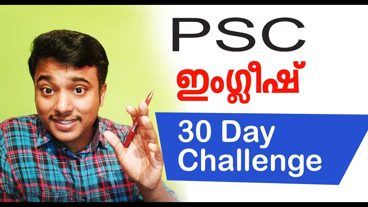 PSC General English സൗജന്യ പരിശീലനം l 30 Day Challenge - YouTube