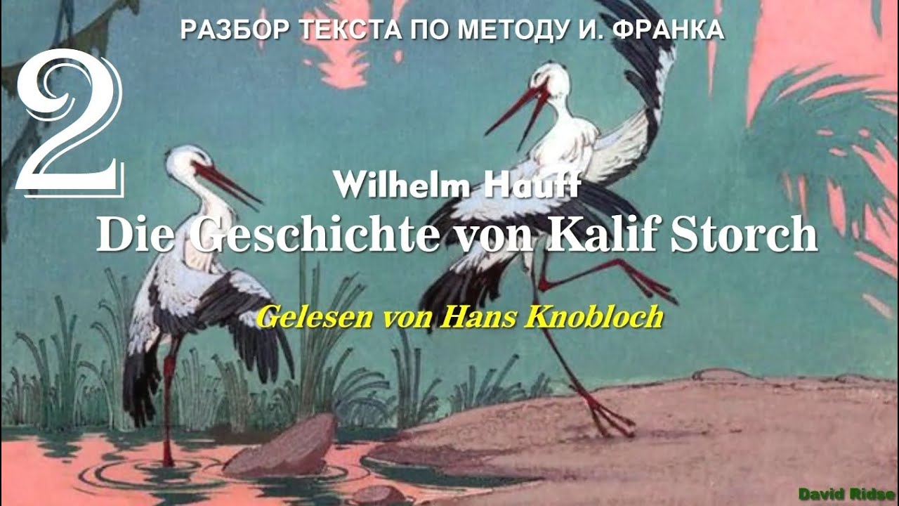 2.5. Kalif Storch (von Wilhelm Hauff) - YouTube