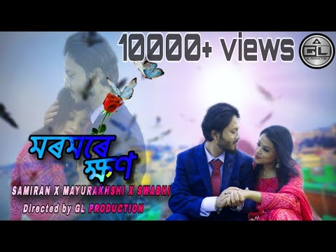 MOROMORE KHYON [New Assamese Song] || GL PRODUCTION - YouTube