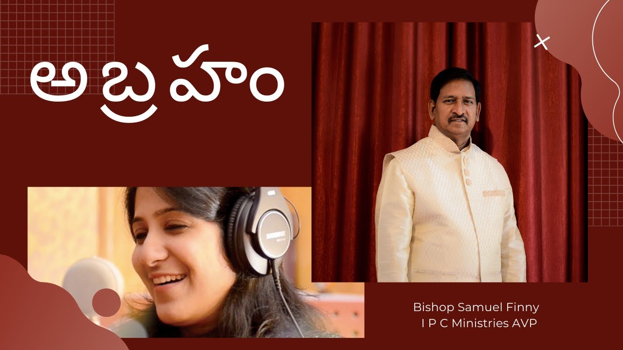 అబ్రహాం - Bishop Samuel Finny Pachigalla - Sunday Sermon. - YouTube
