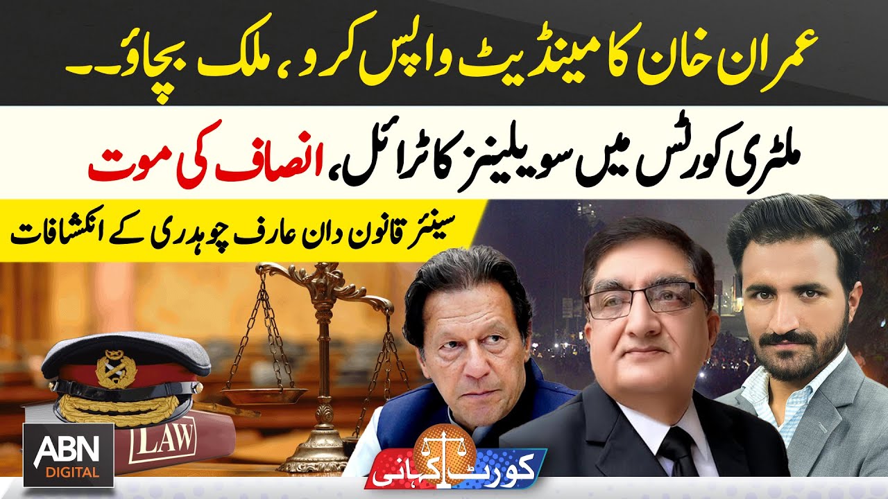 Imran Khan's Mandate, Military Courts, and the Fate of Pakistan | Arif Chaudhry's Insights - YouTube
