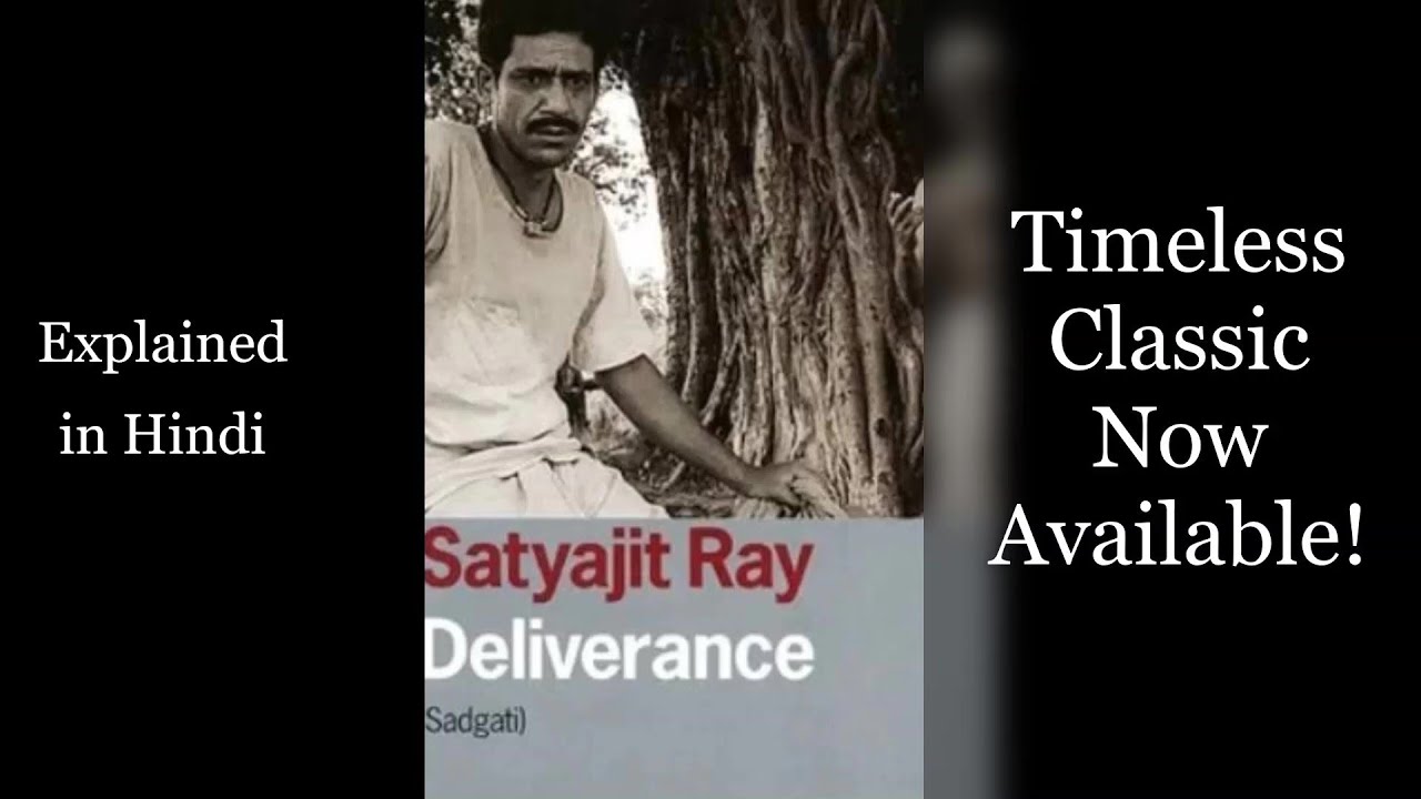 SADGATI -- Satyajit Ray's Hindi Film || Review in Hindi || Explained ...