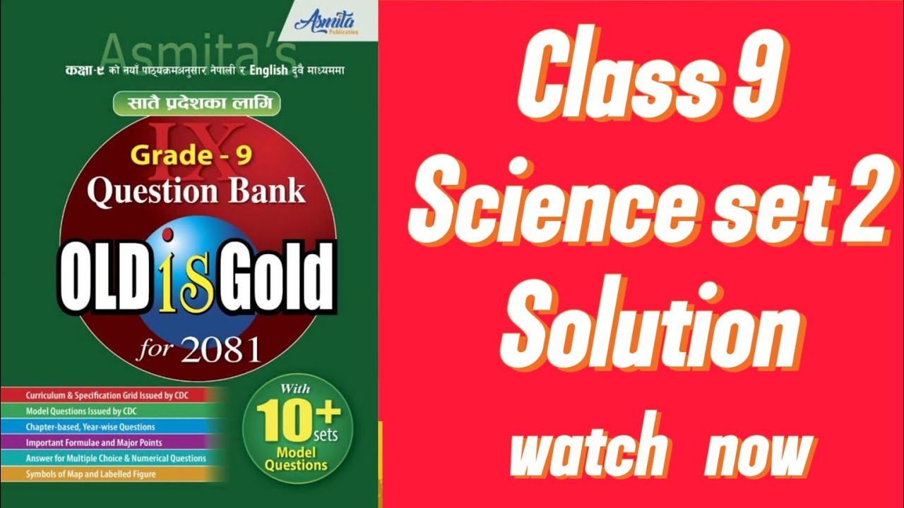 Class 9 Asmita Science set 2 Solution I Asmita set book | Ashmita ...