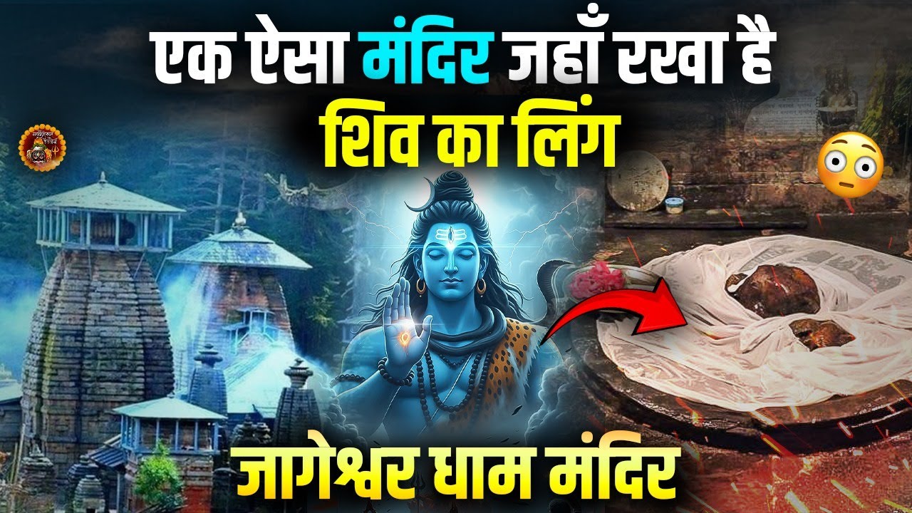 The First Shivling On Earth | The Untold Story of Jageshwar Dham ...