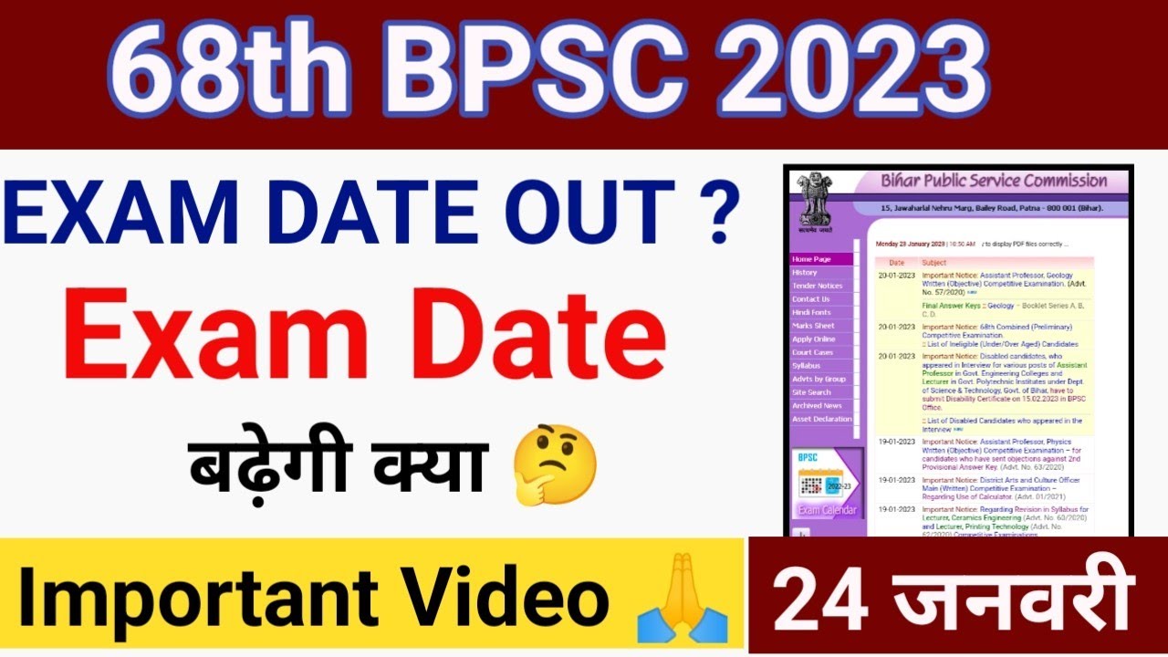 68 th BPSC Exam Date Out ? || Bpsc 2023 Exam Date || 68TH BPSC 2023 Exam Postpone #bpsc # ...