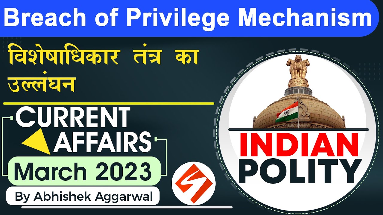 UPSC | March Current Affairs | Breach of Privilege Mechanism | SSM ...