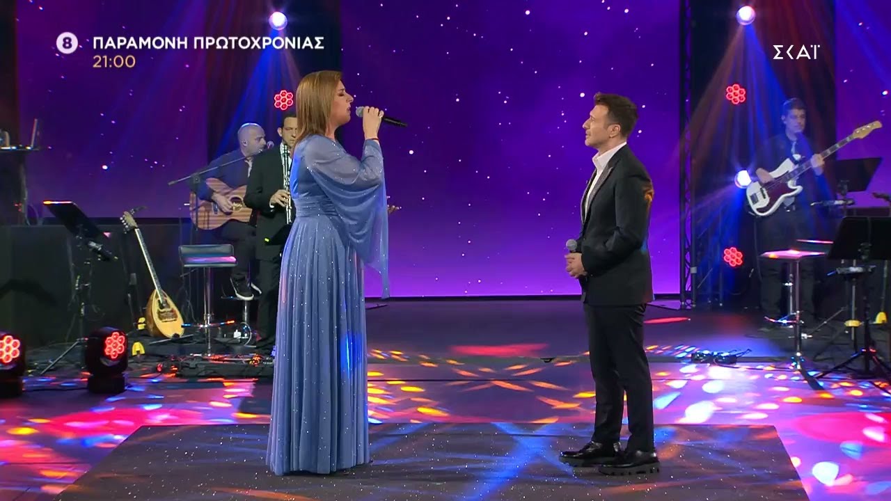 Παραμονή Πρωτοχρονιάς με τα Καλύτερα Παιδιά | Trailer | 31/12/2021 ...