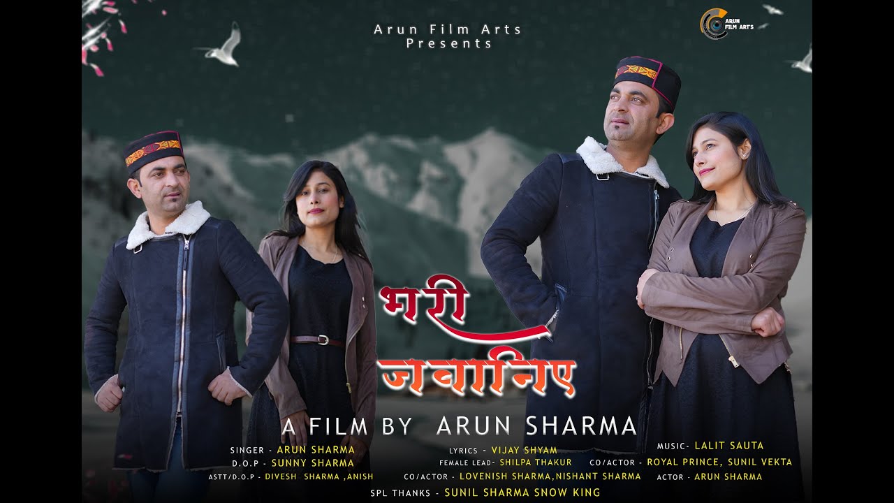 NEW SONG 2024 II BHARI JAWANIYE II ARUN SHARMA II SHILPA THAKUR II ...