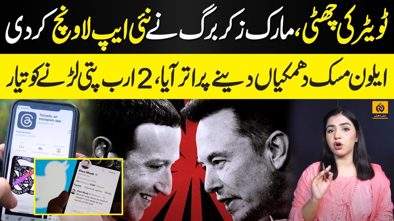Twitter Vs Threads Comparison || Elon Musk Vs Mark Zuckerberg || Daily Dharti - YouTube