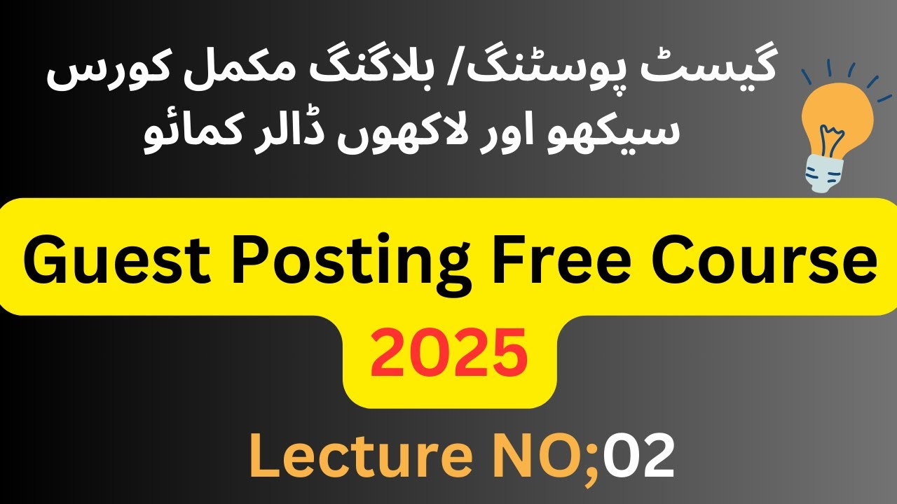 Guest Posting Course Lecture 02 – What You Need to Know in 2025 - YouTube