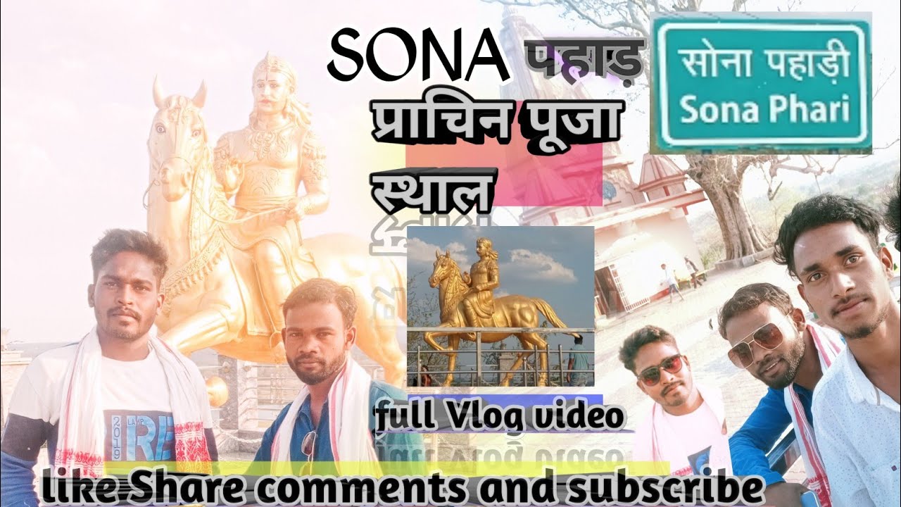 Sona Phari 🔥Jharkhand ka Jane Mane Sona Phari ।। 📸Santhali Vlog video ...