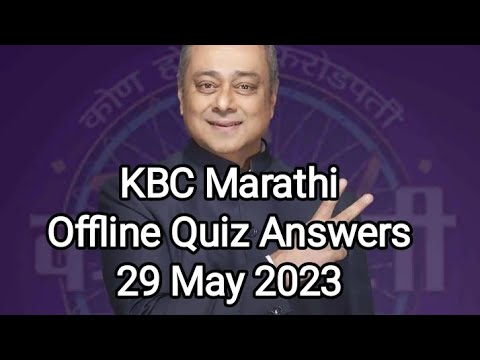 KBC Marathi Offline Quiz Answers 29 May 2023 || Kon Honaar Crorepati ...