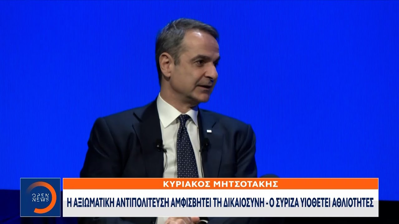 Μητσοτάκης: Αυτό που συμβαίνει με αφορμή στα Τέμπη ξεπερνά κάθε όριο ...