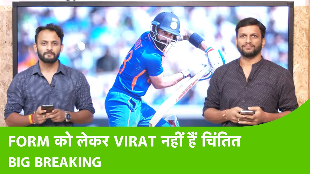 Virat Kohli Interview EXPLAINER: 'अगर Ability नहीं होती तो इतना आगे ...