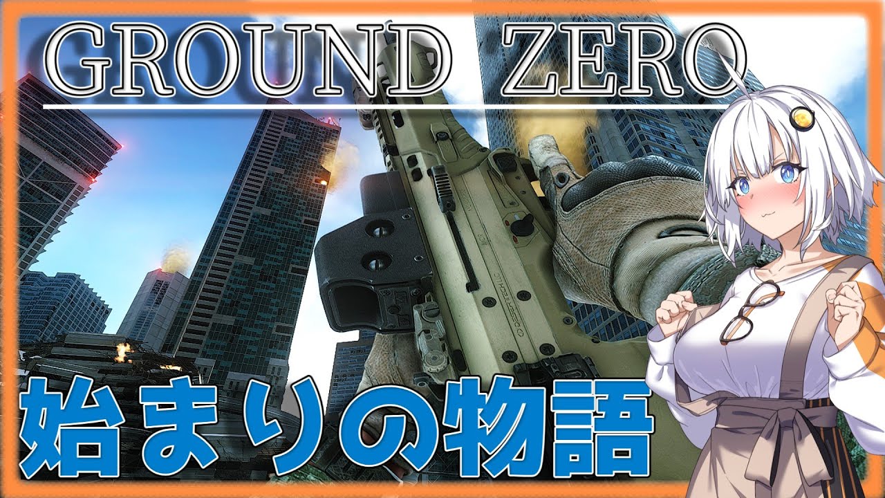 【EFT】# 180 全ての始まりの地…GROUND ZERO！【タルコフ/紲星あかり】 - YouTube